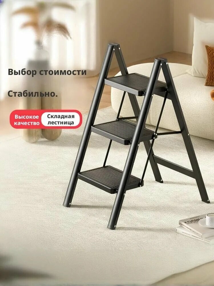Стремянка 3 ступени складная, алюминиевая, для дома и кухни, многофункциональная, удобная и прочная.