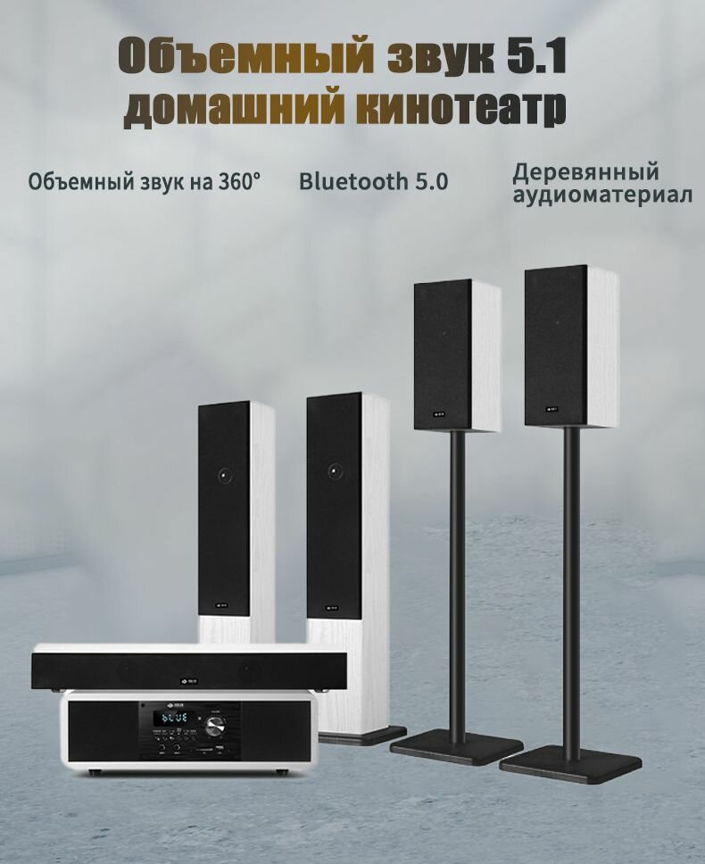 Домашний кинотеатр