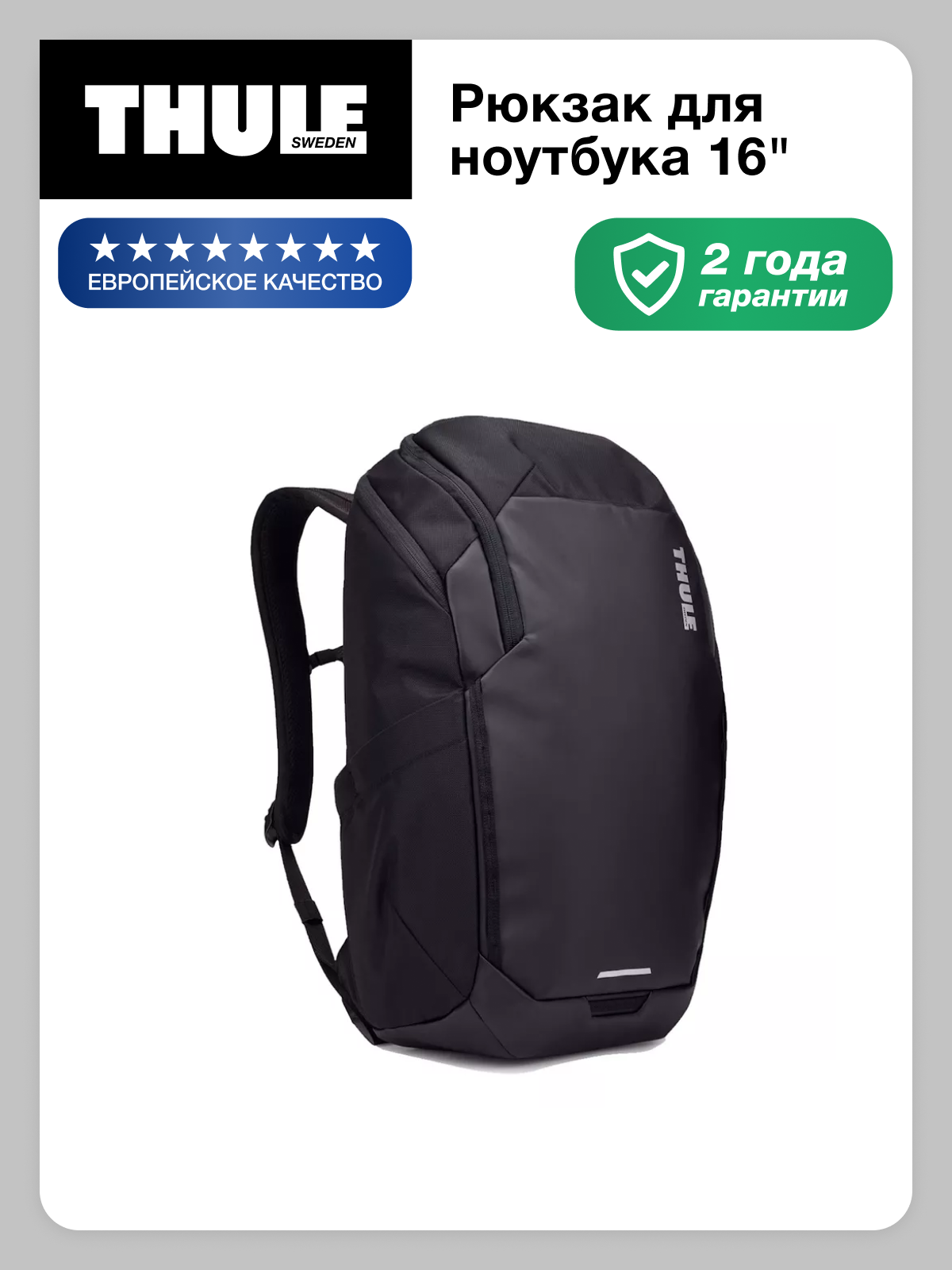 Рюкзак Chasm Backpack, 26L Black 3204981