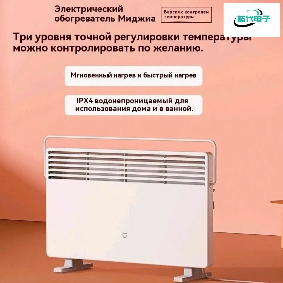 Премиум обогреватель Smart Space Heater от MiJia