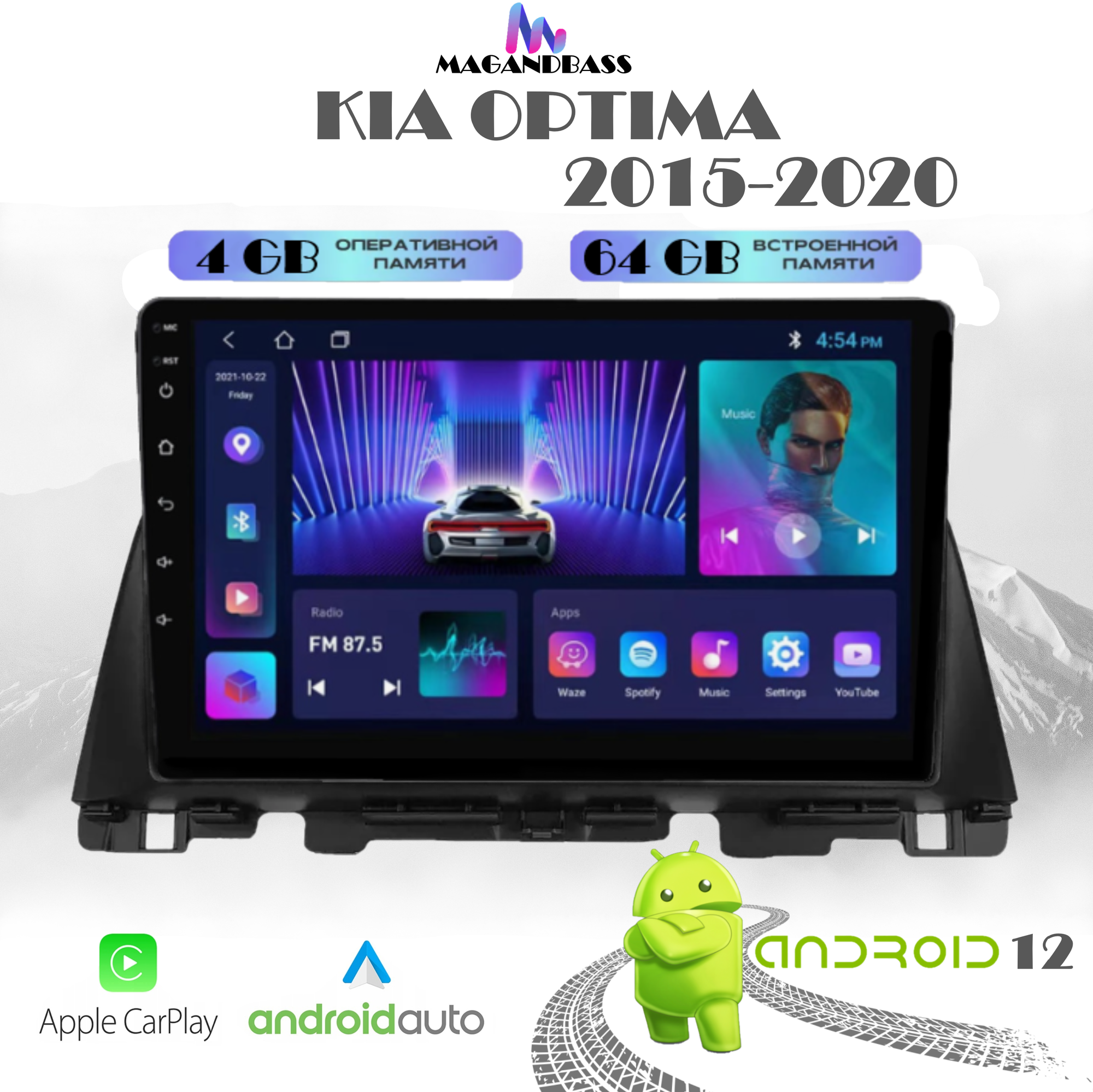 Автомагнитола для Kia Optima/K5 (2015-2020) Киа Оптима/К5, Android 12, 4/64 GB, Bluetooth, WiFi, CarPlay, GPS, поддержка кнопок на руле