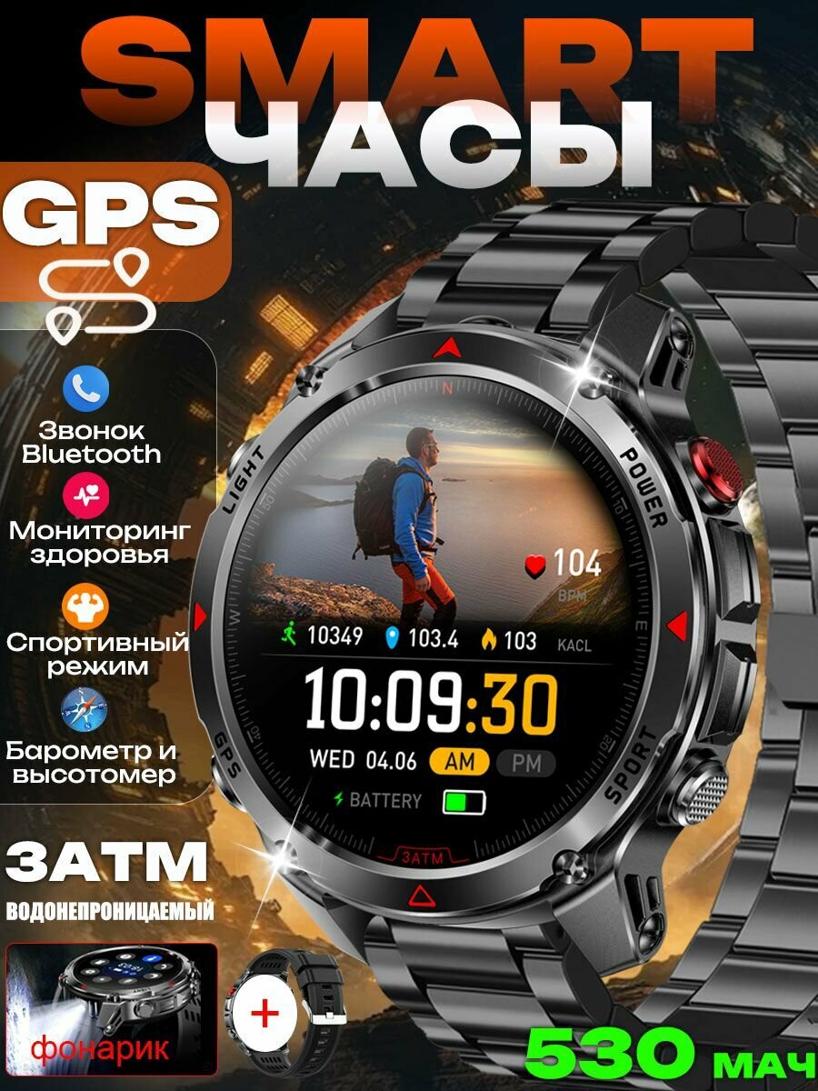 Новые премиальные GPS смарт часы с функциями фонарика, компаса и высотомера, совместимые с iOS и Android.