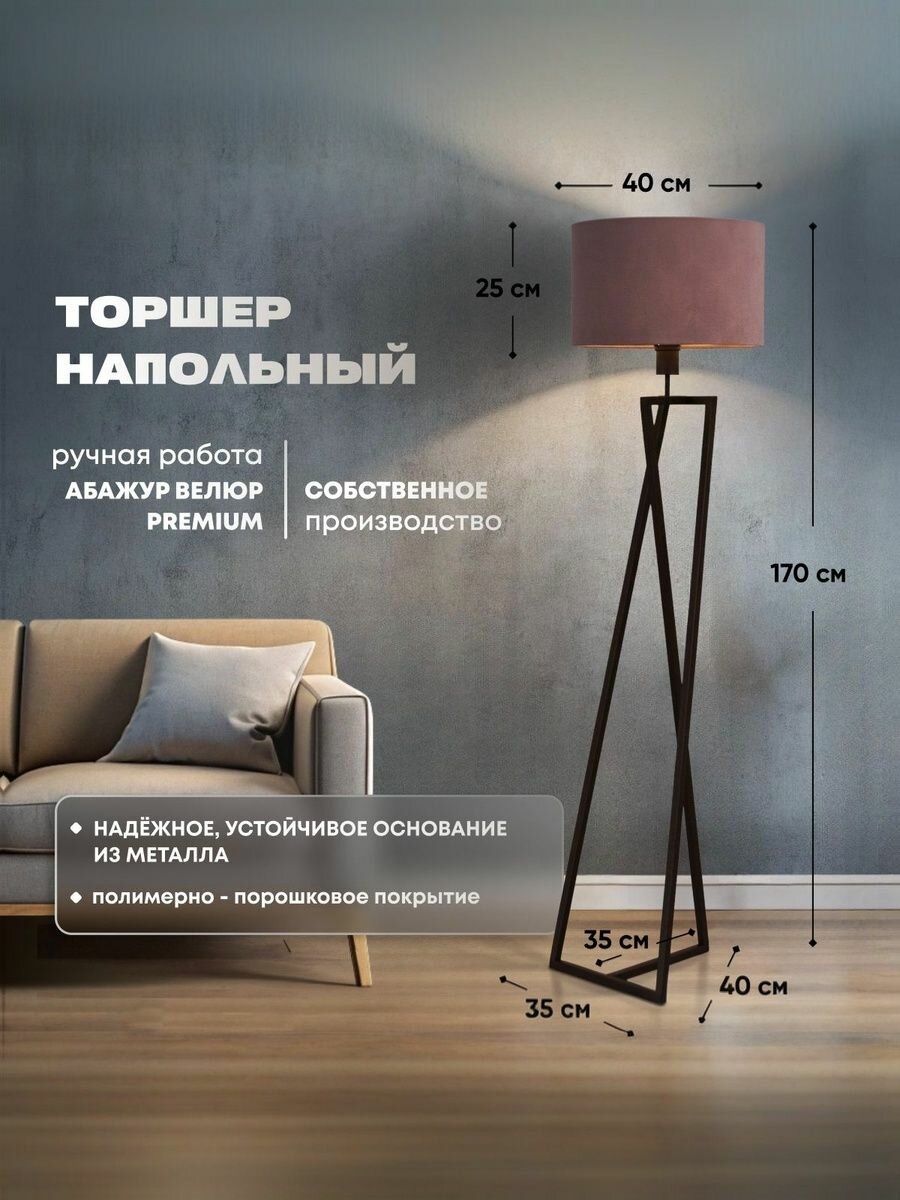 Торшер напольный светильник с абажуром для дома светильник напольный в гостиную, спальню для интерьера, освещение для чтения Boon Room