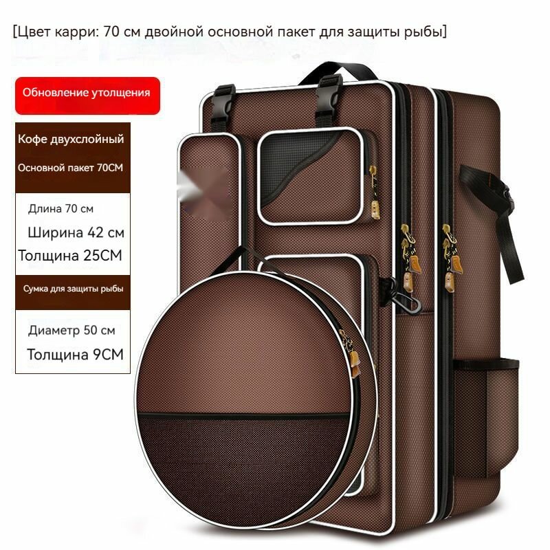 Рюкзак для хранения удочек, спиннингов и удилищ для рыбалки 70/80 см