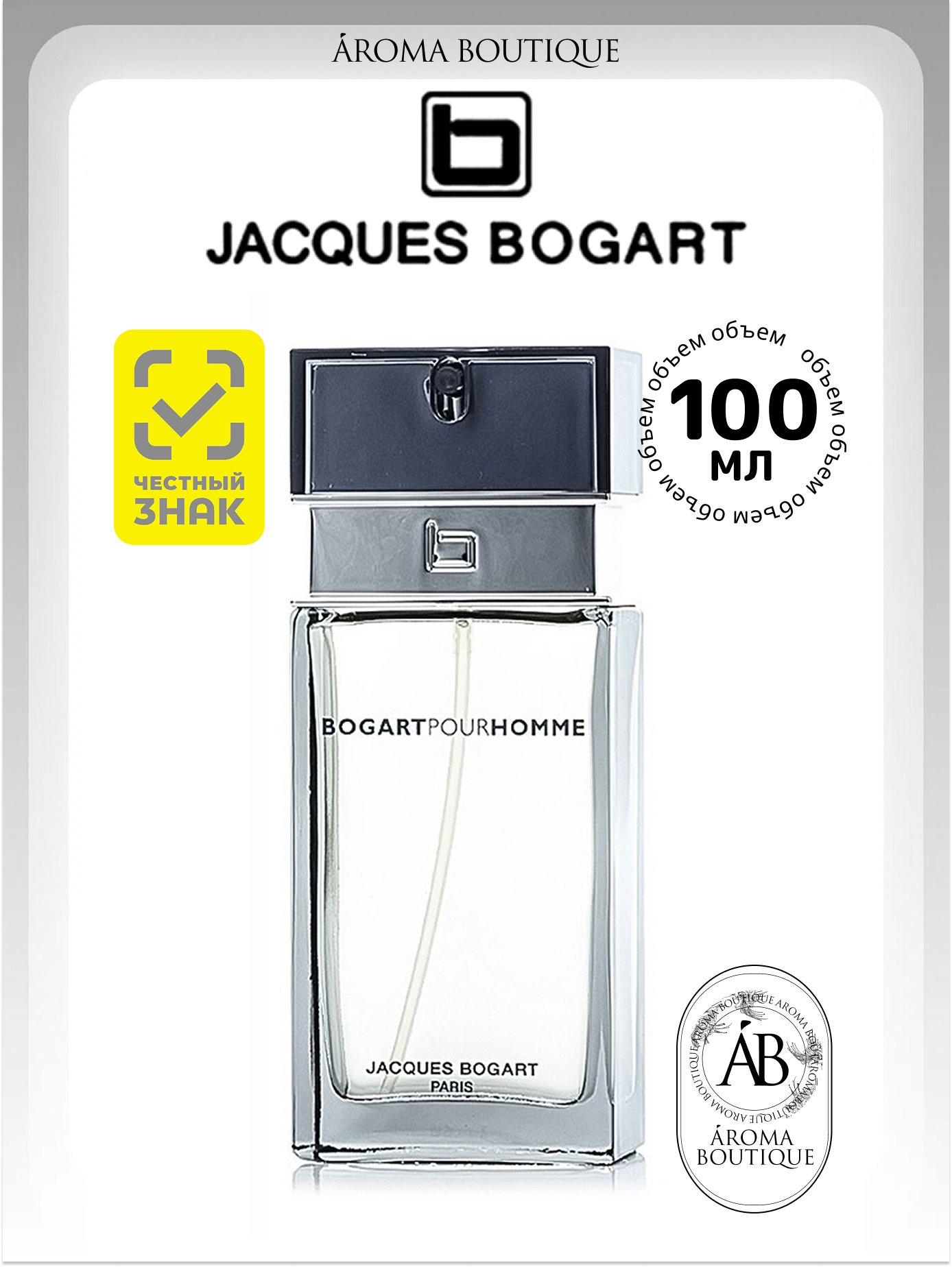 Туалетная вода Jacques Bogart Bogart Pour Homme Eau De Toilette 100мл