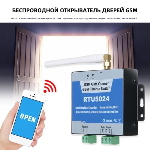 KV-GSM. RTU5024 GSM-модуль Управления Автоматикой