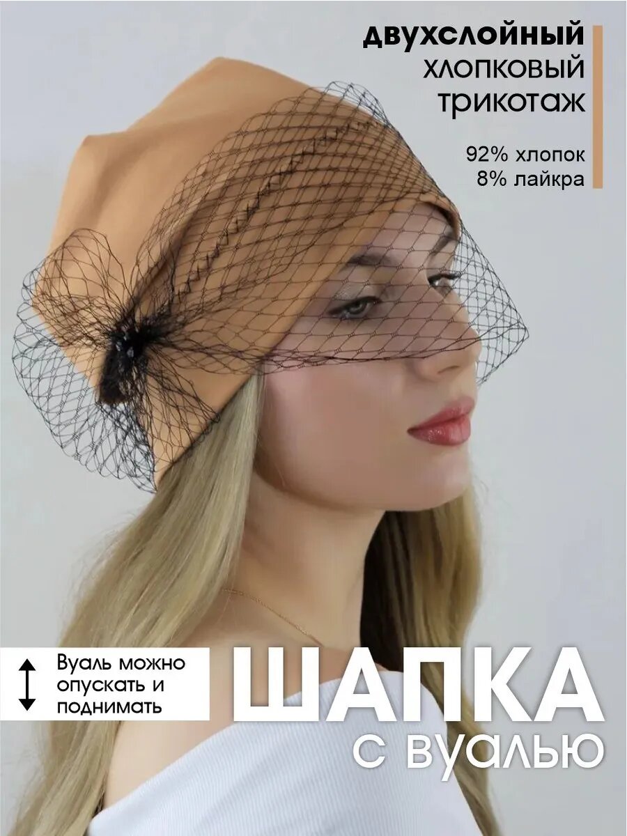 Шапка осень-зима-весна для женщин