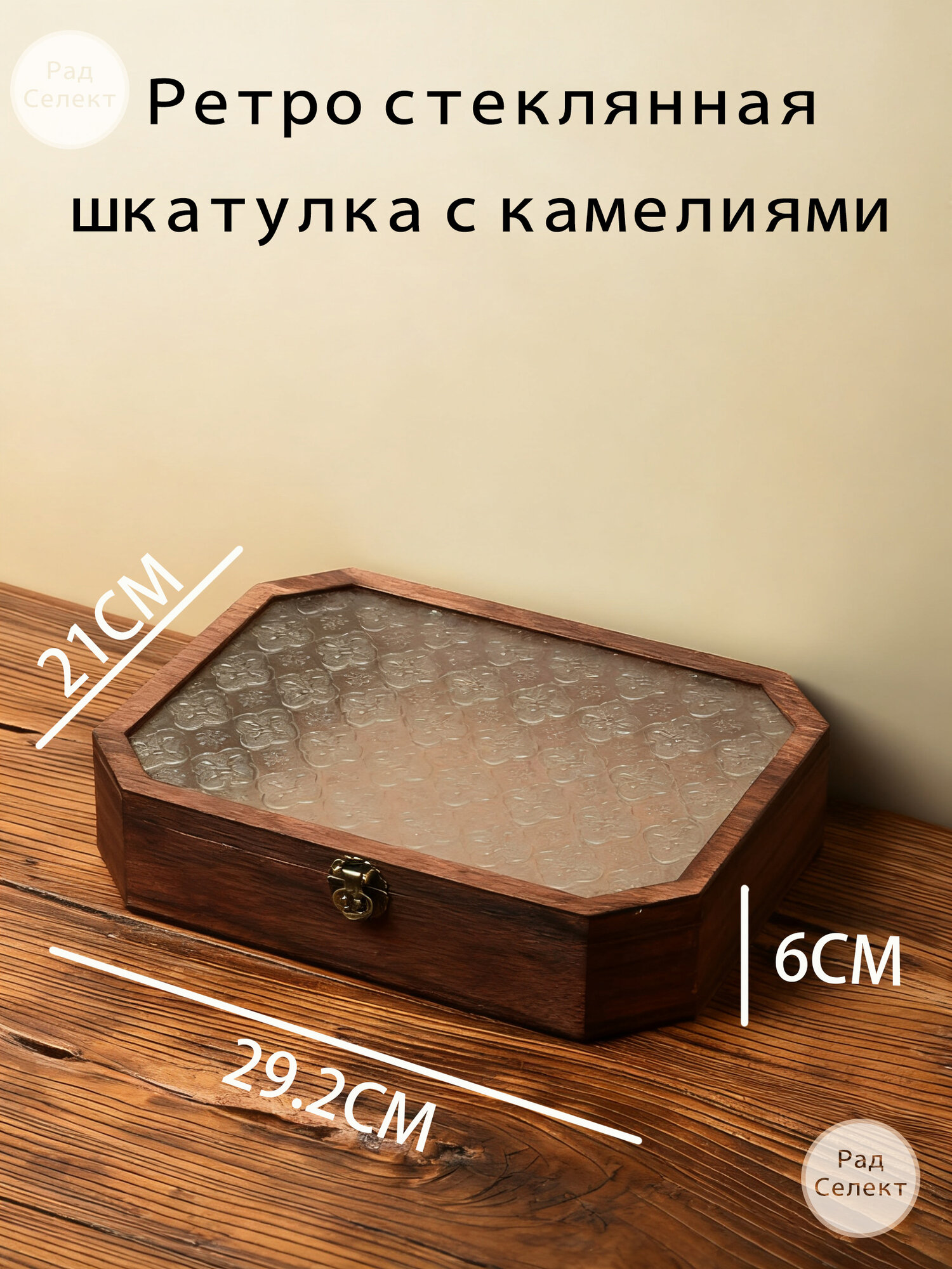 Винтажная шкатулка, для украшений, дерево, 29,2 x 21 x 6 см, коричневая