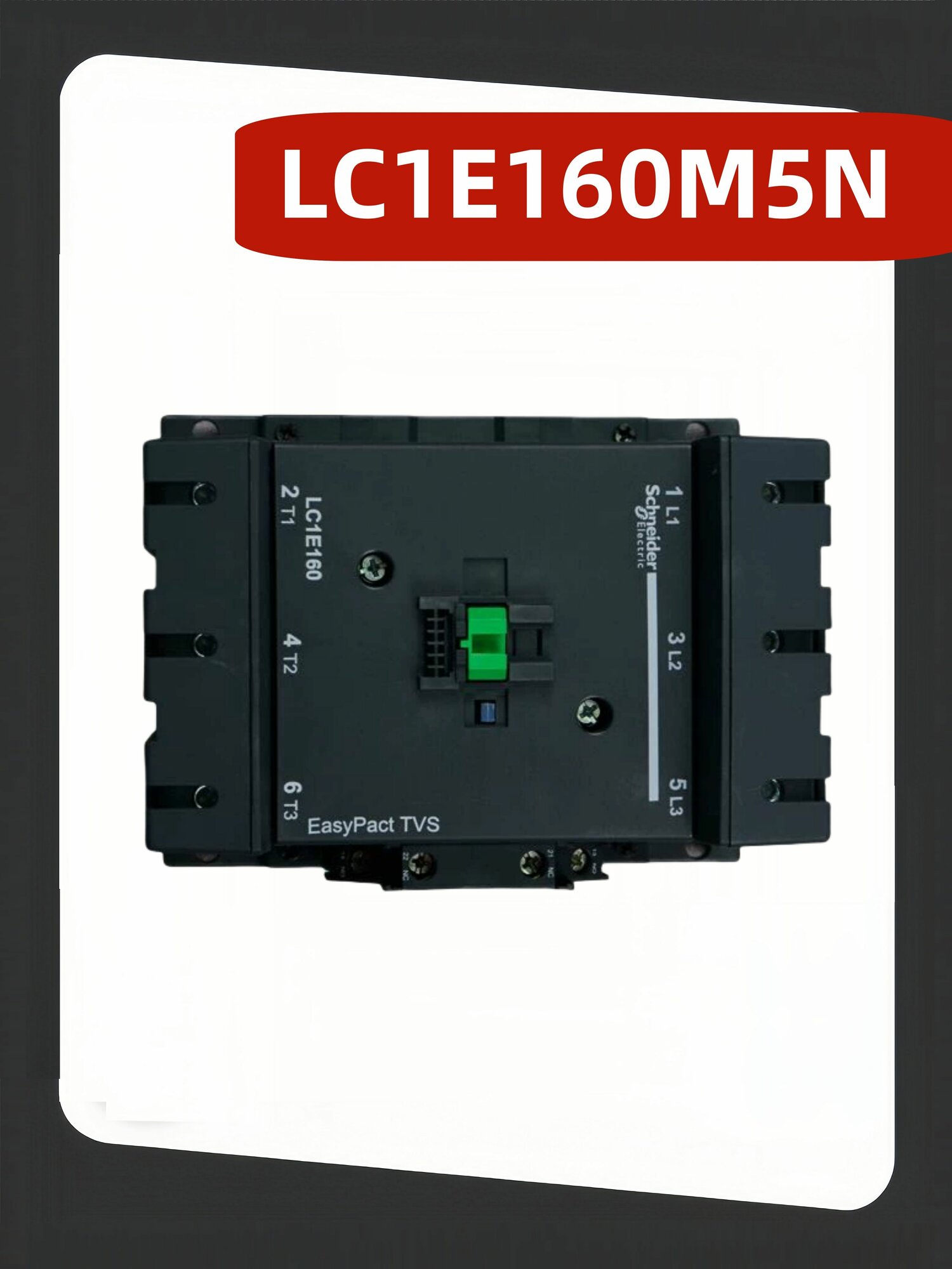 1 абсолютно новый 3-полюсный контактор Schneider LC1E160M5N 160A