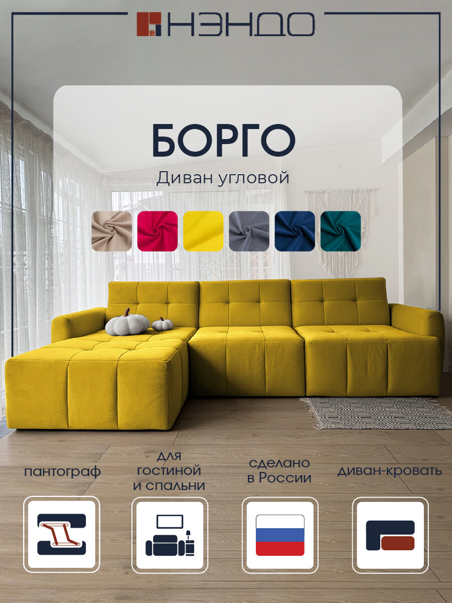 Угловой диван "Борго" с оттоманкой, 340x155x90 см "Нэндо", механизм Пантограф, Leonardo 9