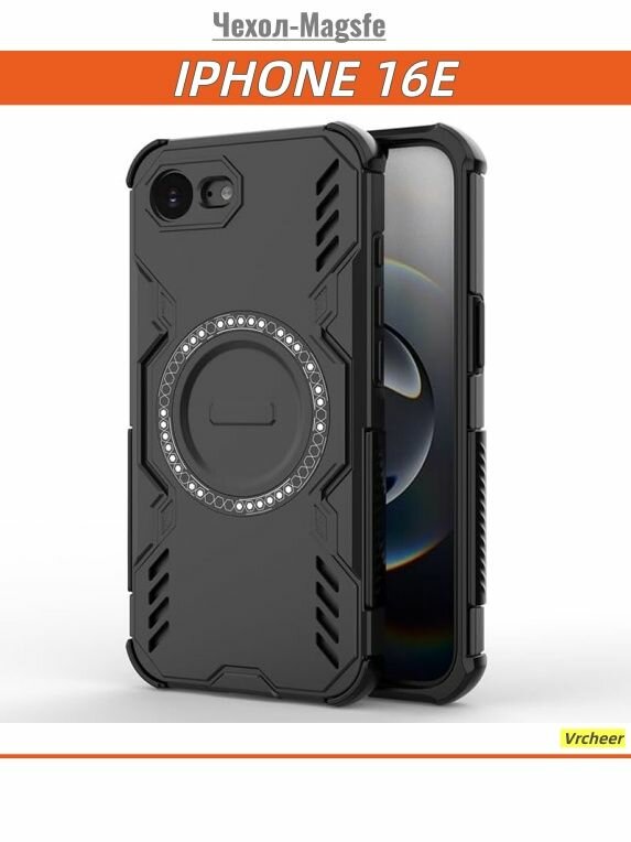 Чехол для Apple iPhone 16e (Айфон 16е) противоударный armors с поддержкой беспроводной зарядки (черный)