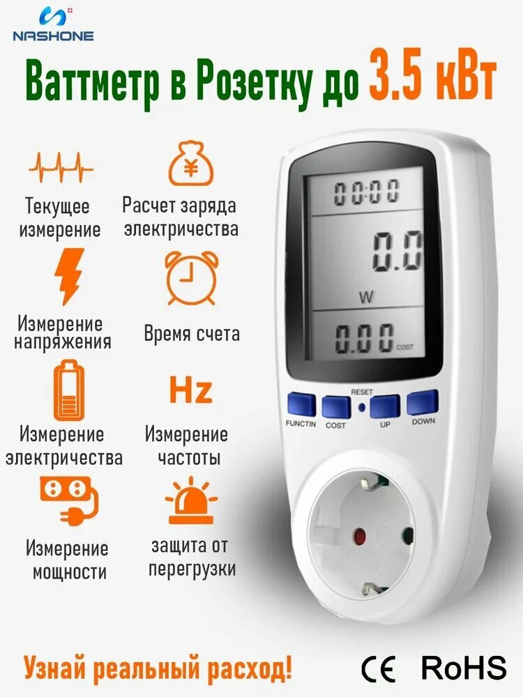 Розеточный ваттметр с дисплеем Мониторинг электроэнергии в реальном времени (ток, мощность, стоимость), сигнализация перегрузки >16А, 180-250В