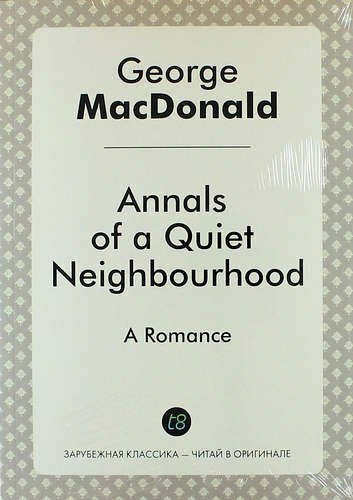 Annals of a Quiet Neighbourhood