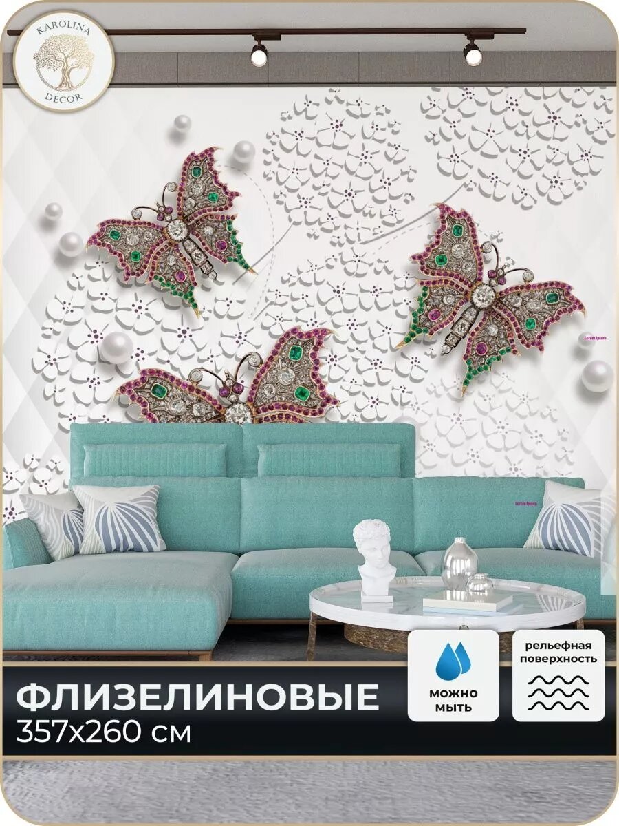 Фотообои Бабочки в детскую в спальню на кухню 350х260