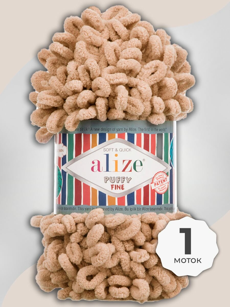 Пряжа для вязания Alize Puffy Fine цвет 415 песочный, 100 г / 14 м, 1 моток