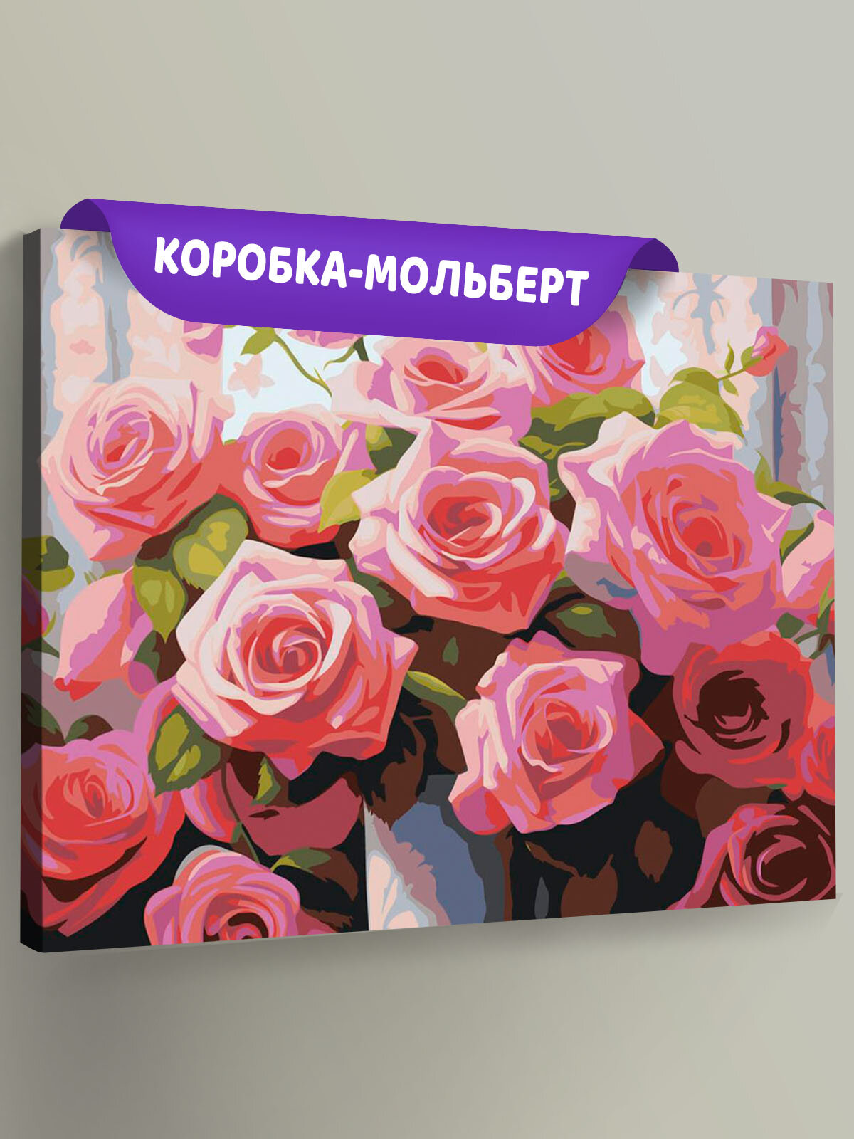 Картина по номерам на холсте с подрамником "Цветы: Розовые розы в вазе" Раскраска 40x50 см, Растения