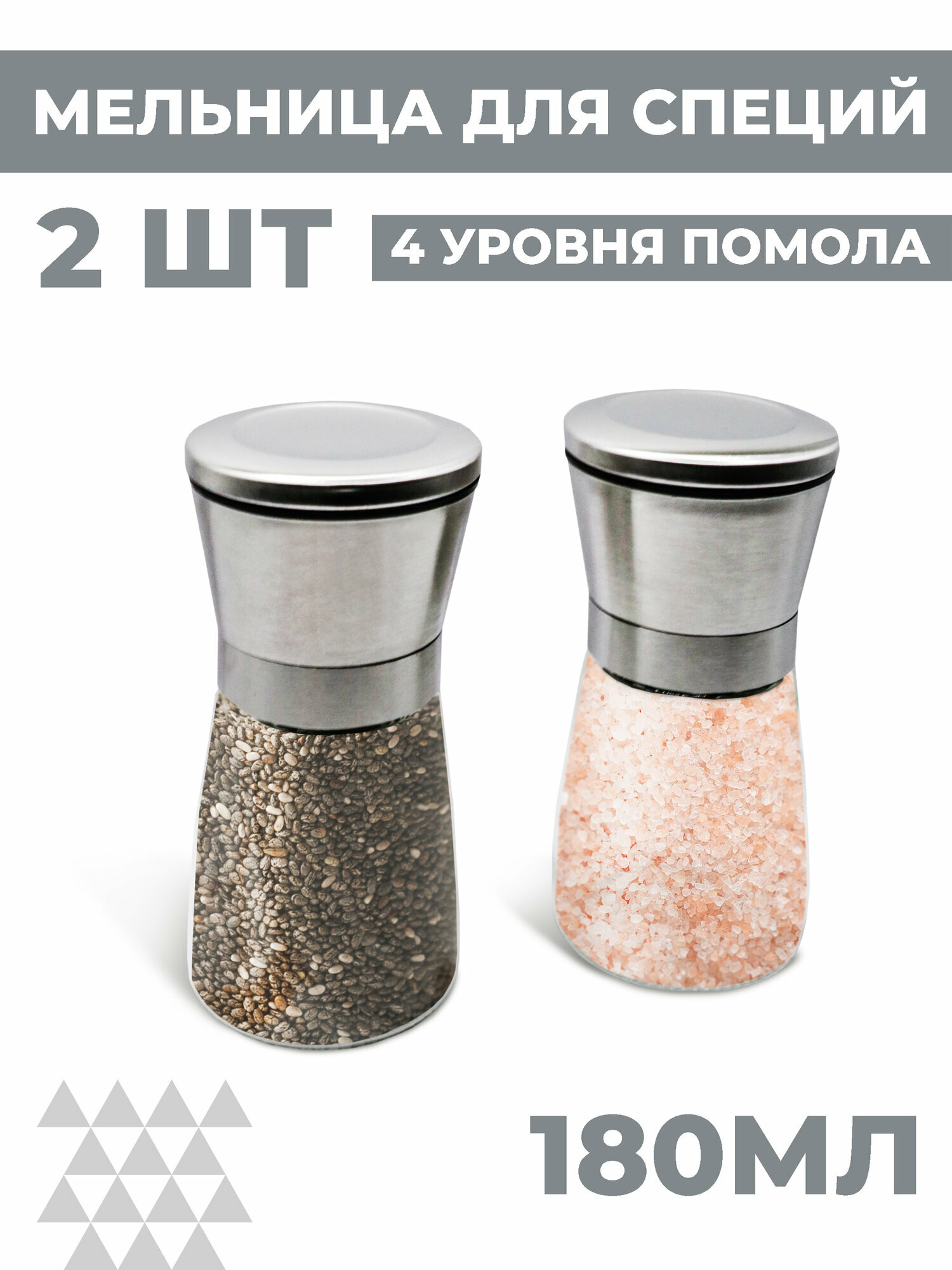Мельница для специй Boomshakalaka, ручная, материал стекло/сталь, 180 мл, 2 шт.