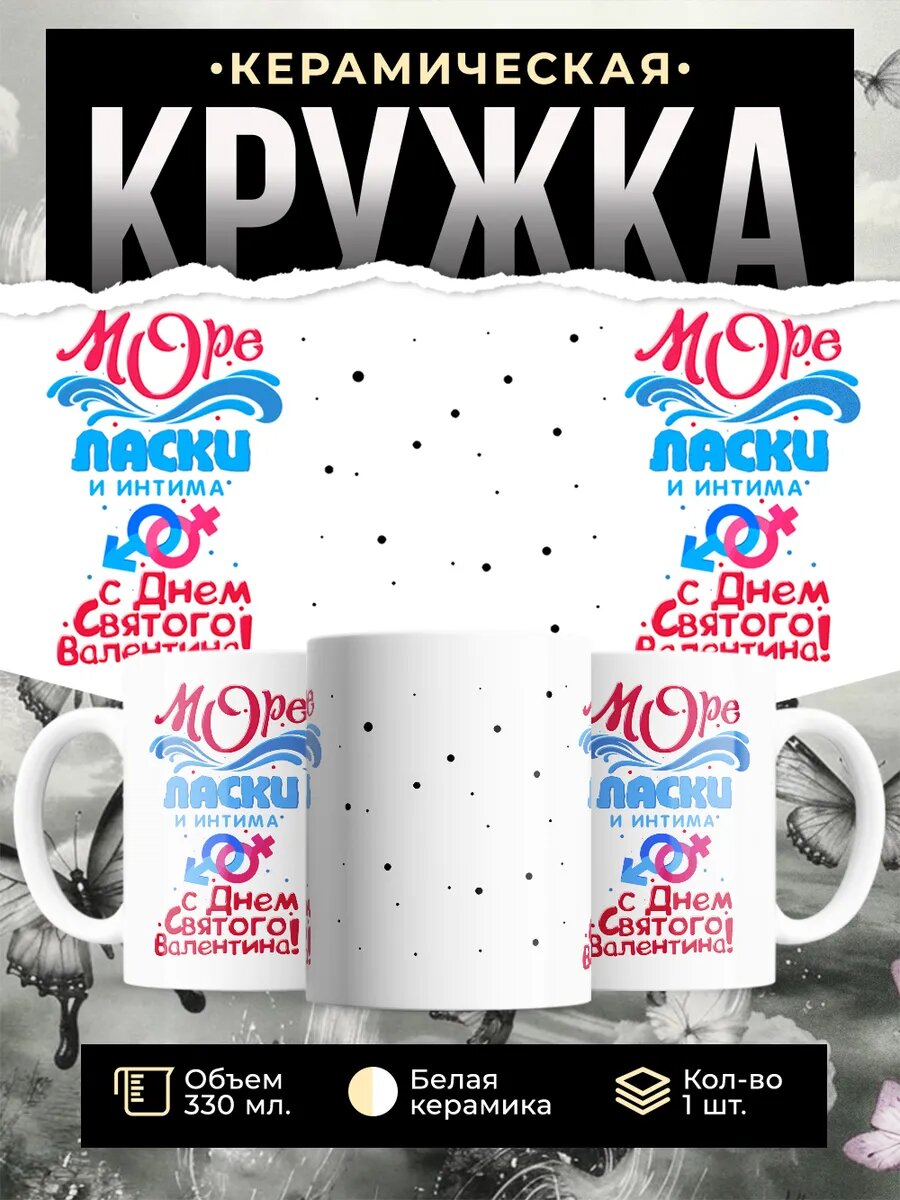 Кружка керамическая 330мл