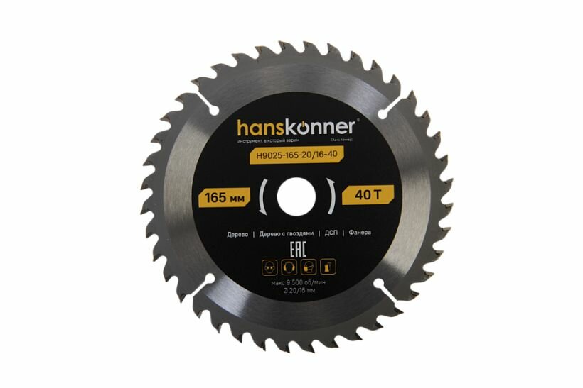 Пильный диск по дереву с гвоздями ArmorPiercing 165x20/16мм, 40 зубьев, Hanskonner