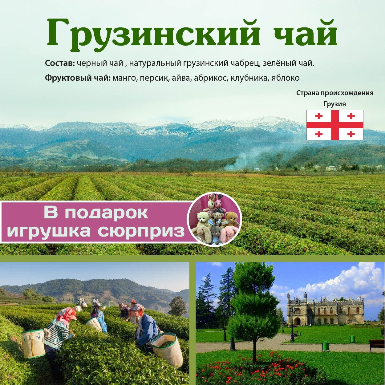 Чай листовой "Самаргало" грузинский, подарочный, 3 вкуса, 3 упаковки по 100 гр