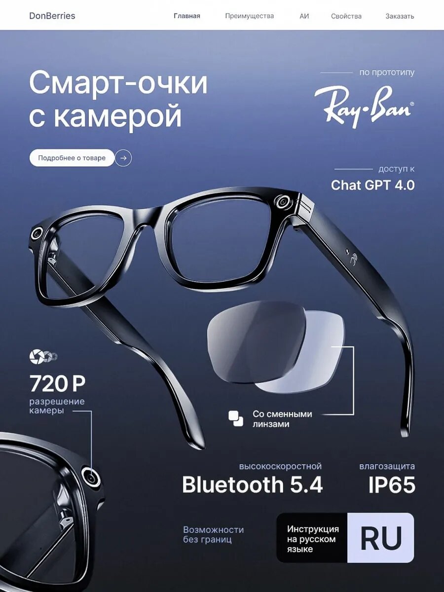 Умные очки с камерой, фото, перевод, Bluetooth, очки, разговоры, музыка, новый бег, голос.