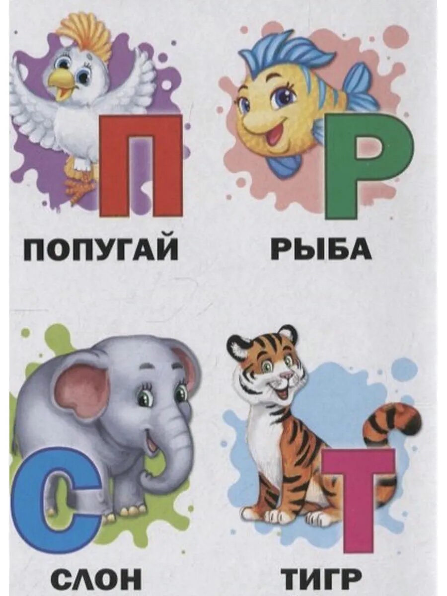 Азбука для малышей — фото 1