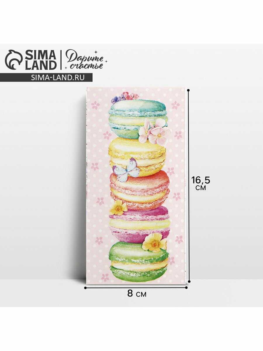 Конверт для денег "Макаруны", 16.5x8 см, для кого: женский, адресат: без адресата, 10 шт.