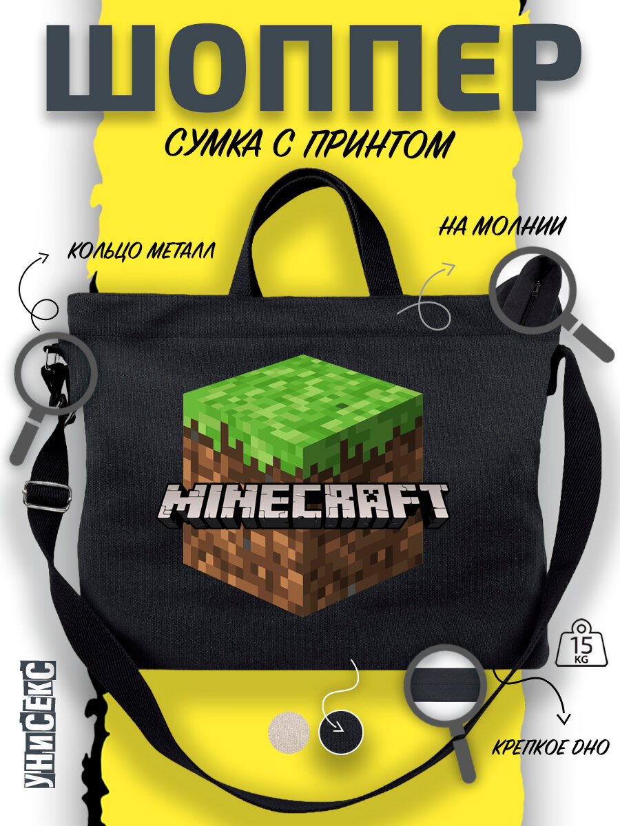 Сумка  шоппер y2k через плечо Minecraft