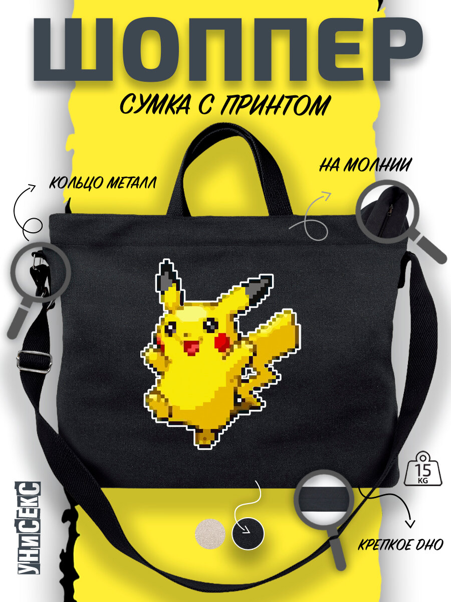Сумка  шоппер y2k через плечо с Покемоном Пикачу
