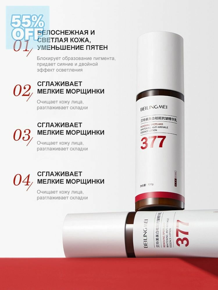 Эмульсия для ухода за кожей Восстановление, 100 мл