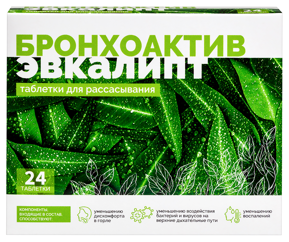 Эвкалипт бронхоактив