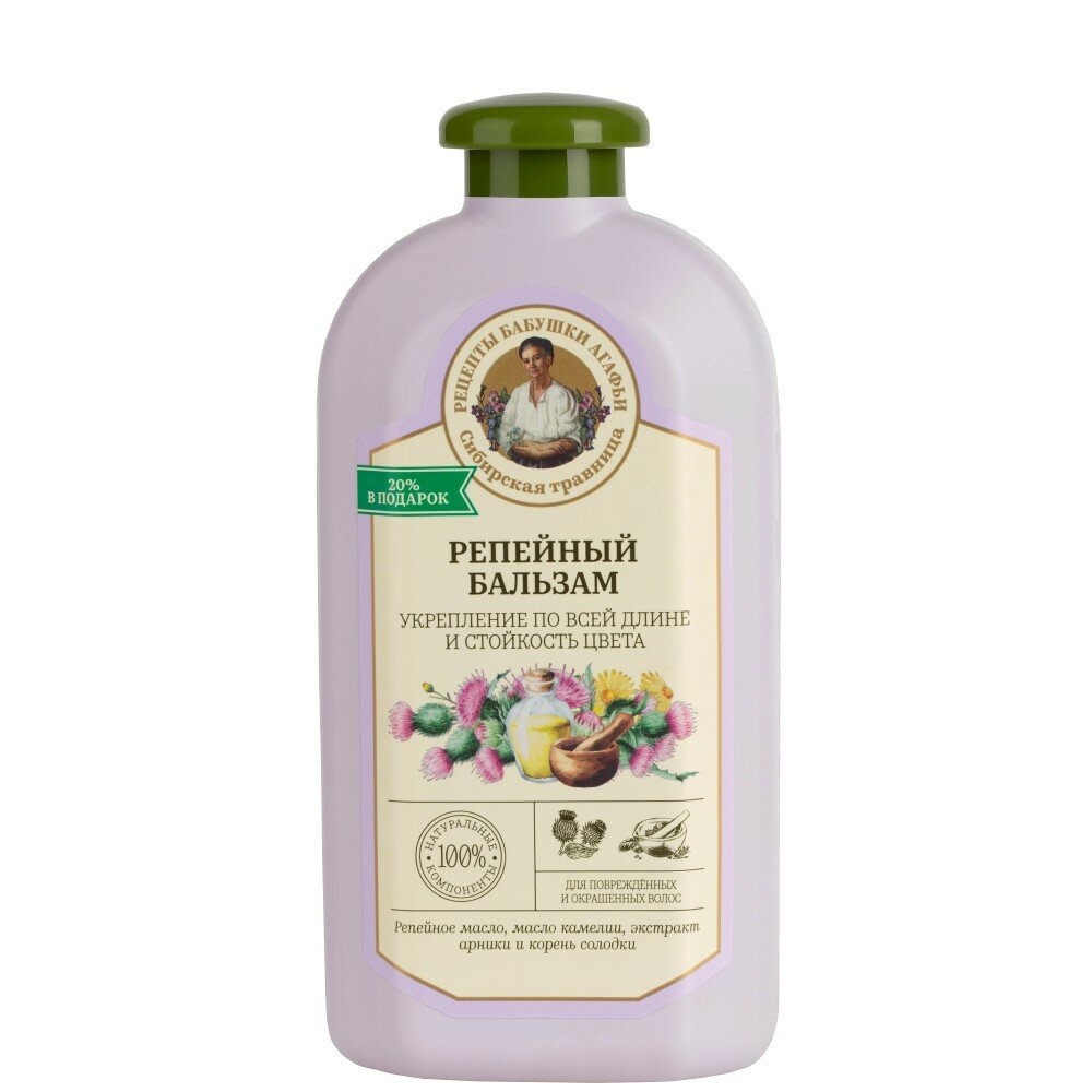 Рецепты бабушки агафьи бальзам для поврежденных окрашенных волос укрепление по всей длине стойкость цвета репейный 500 мл