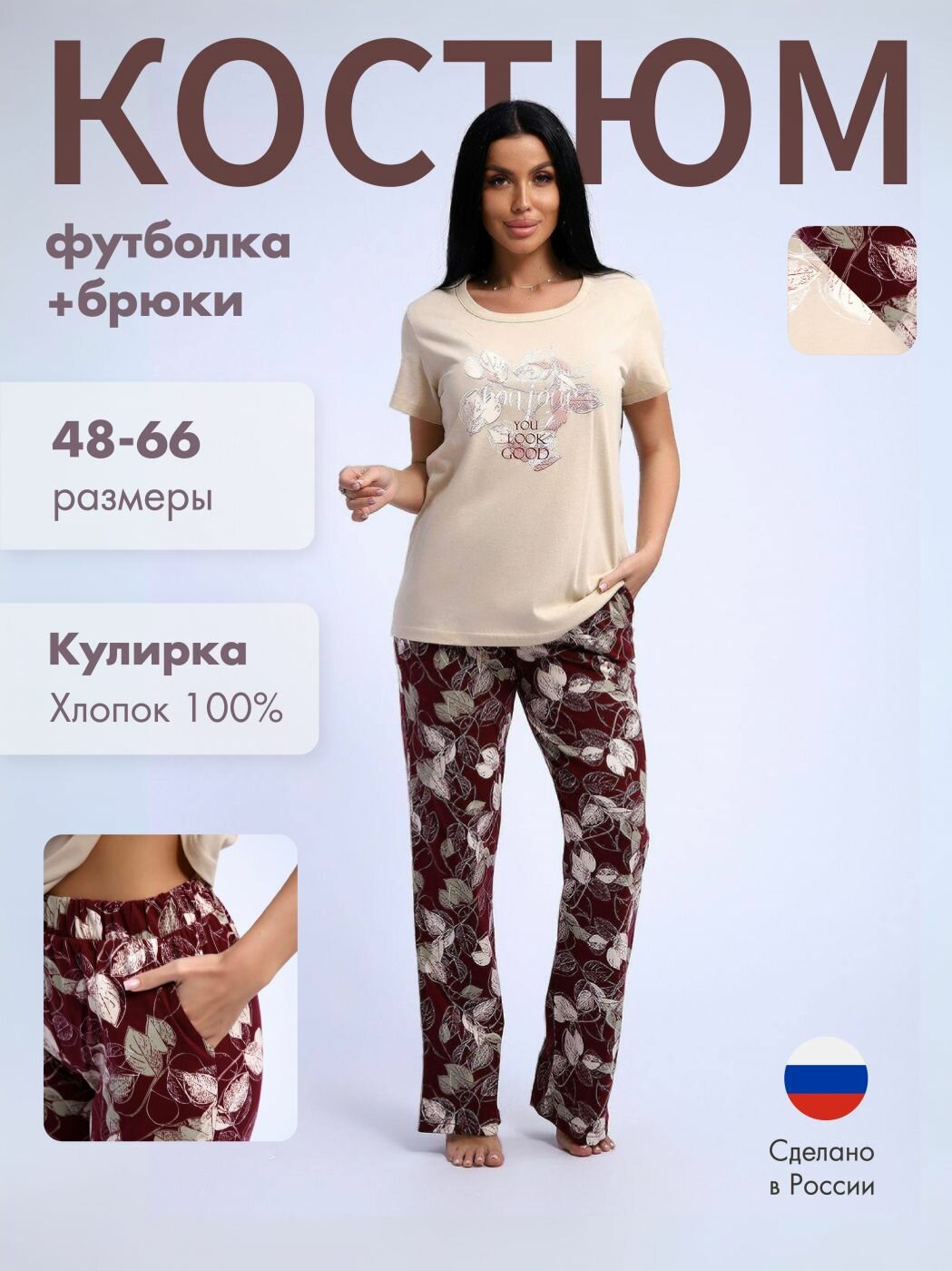 Комплект Базовая коллекция