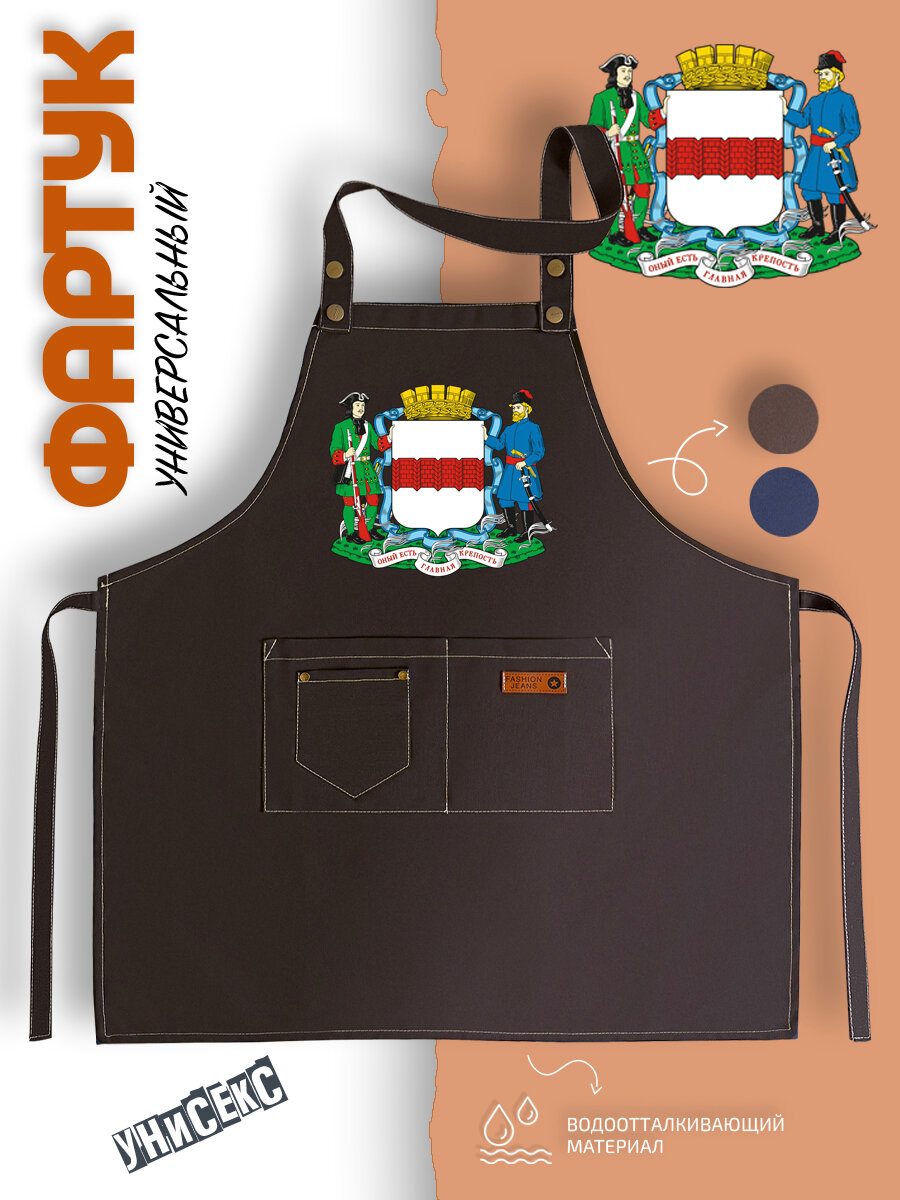 Фартук кухонный герб города Омск универсальный с принтом поварской