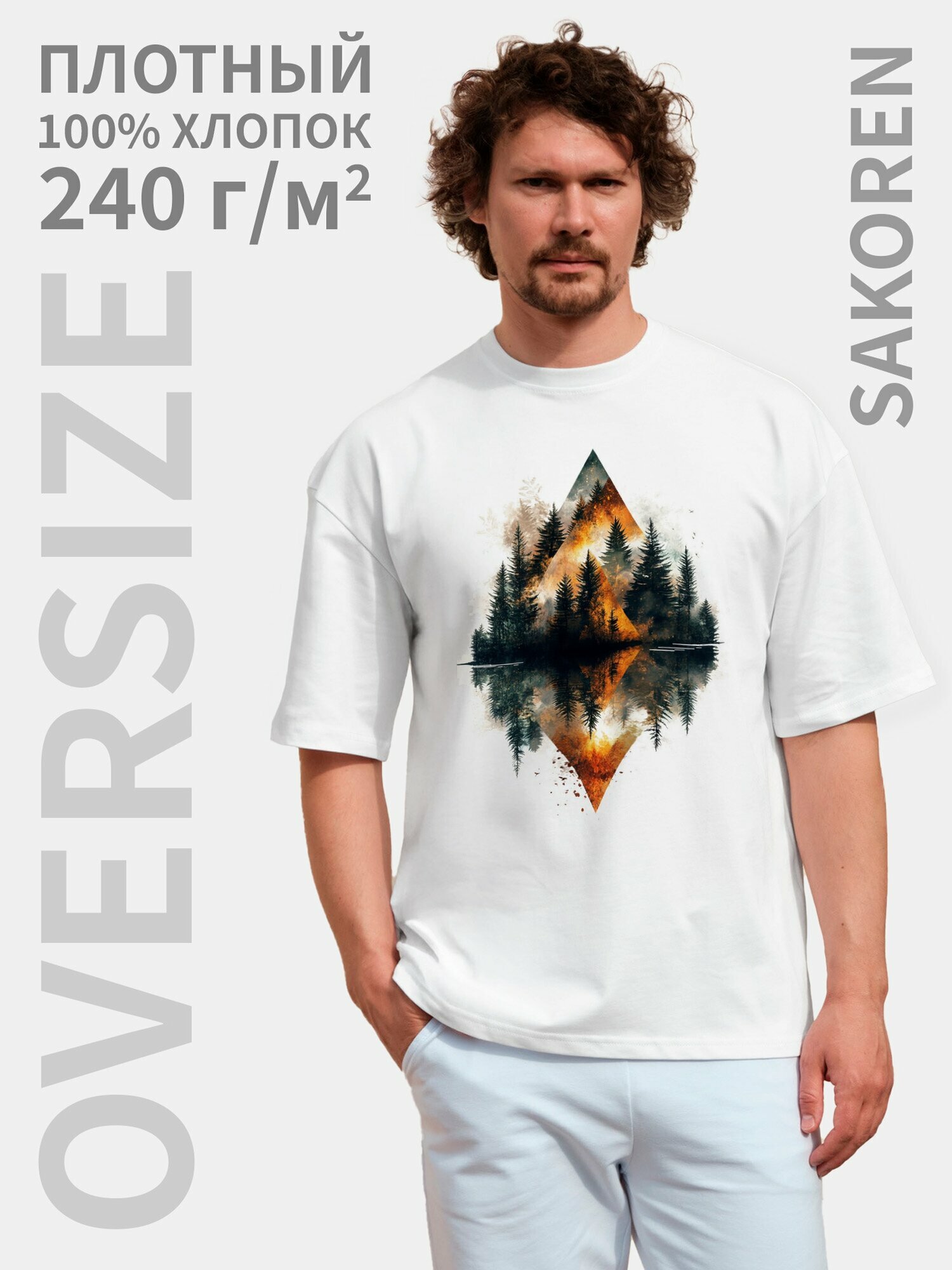 Футболка оверсайз мужская с принтом Лес геометрический, абстрактный черно-белый с треугольником и закатом, белый хлопковый трикотаж с прикольным рисунком на груди