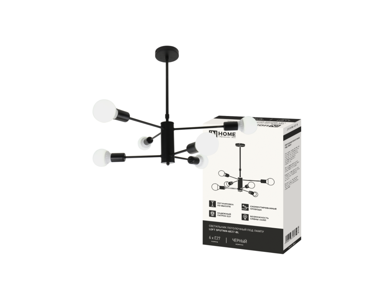 Светильник потолочный под лампу LOFT SPUTNIK-6E27-BL 6хЕ27 черный IN HOME