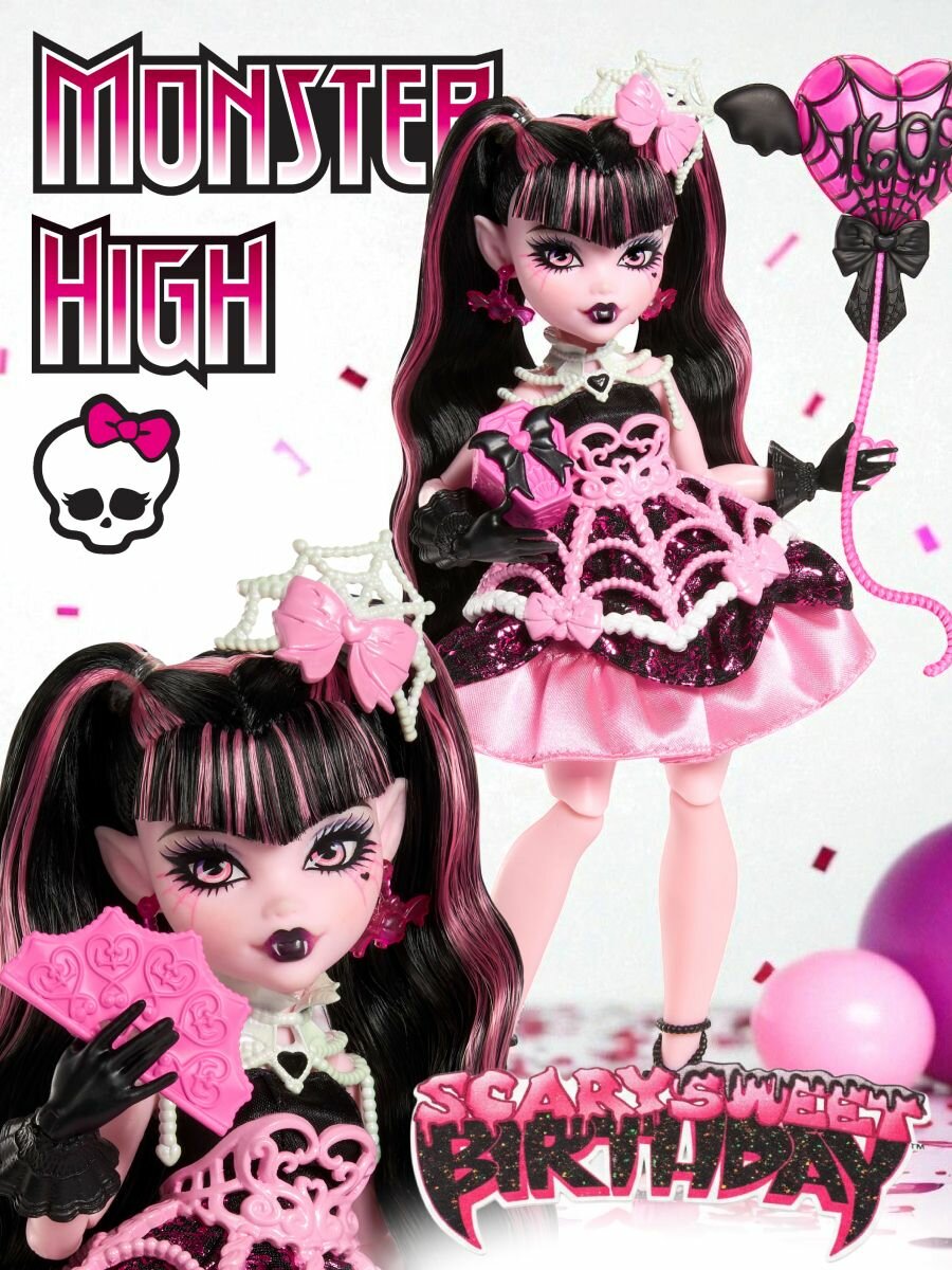 Шарнирная кукла Monster High Scary Sweet Birthday JBG74 Дракулаура Монстер Хай Mattel