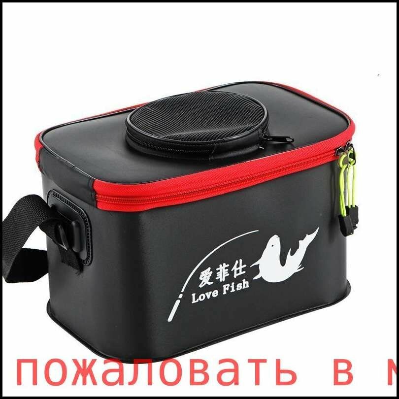 Каны рыболовные для рыбы / Сумка для рыбалки / Ведро для хранения улова 30 см Черный, Грузоподъемность 100 кг, Утолщенный EVA, разборное ведро для рыбы