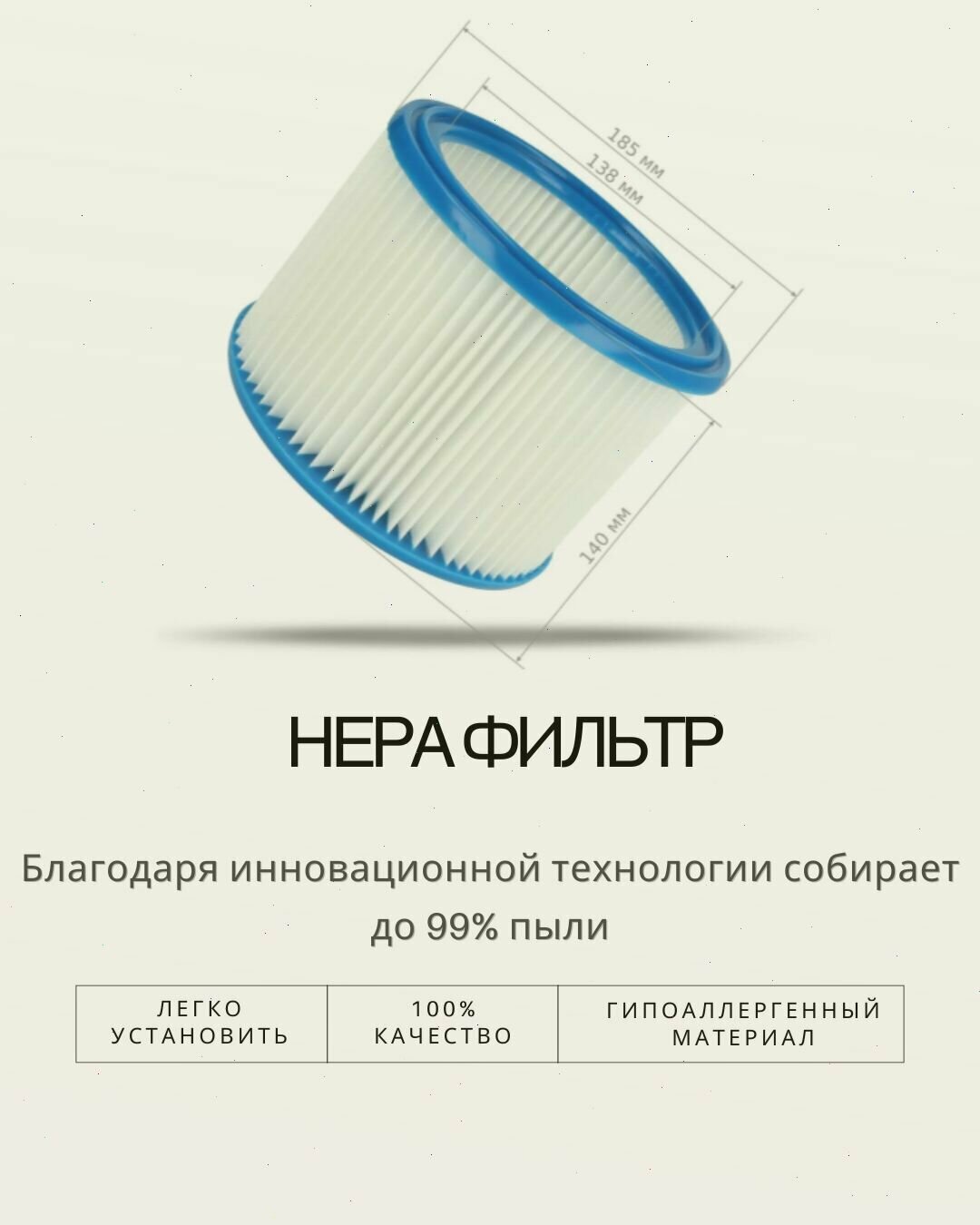 Фильтр для NILFISK ATTIX 30-11 PC, 30-21 PC, 30-21 XC