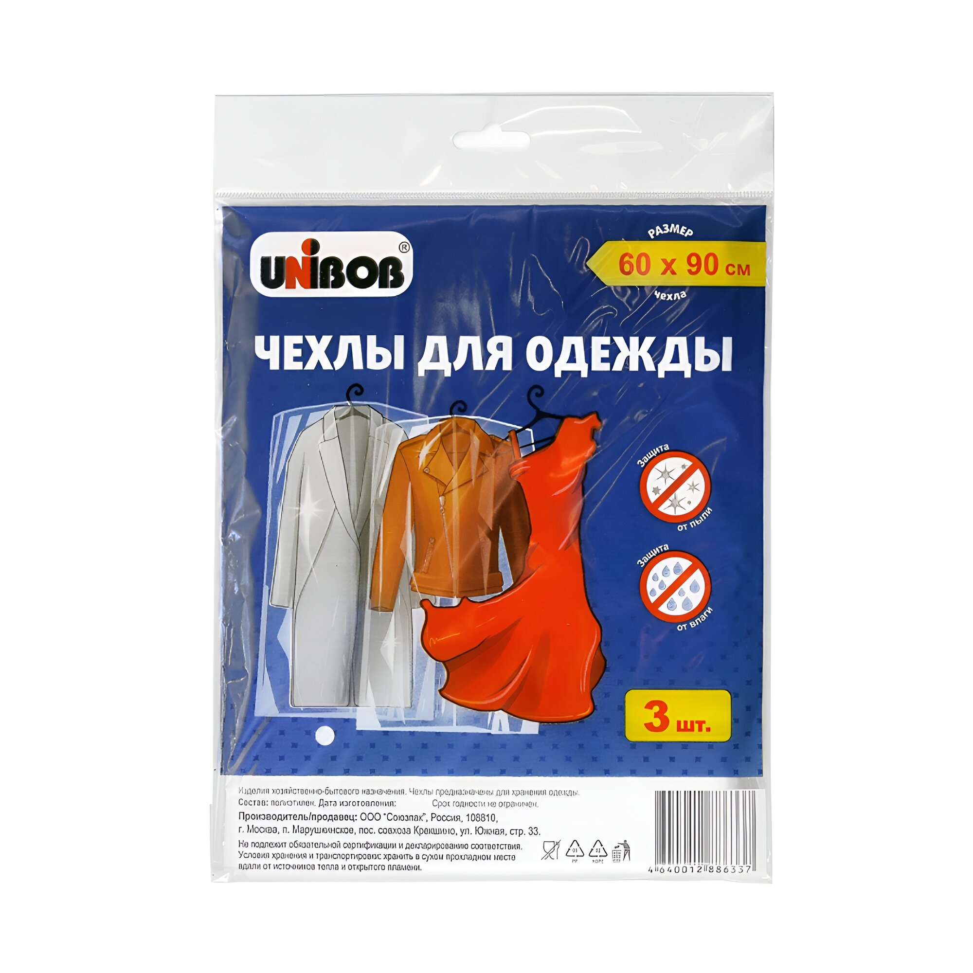 Чехлы для одежды "Unibob" полиэтилен. 60 х 90 см. (упак. 3 шт.)