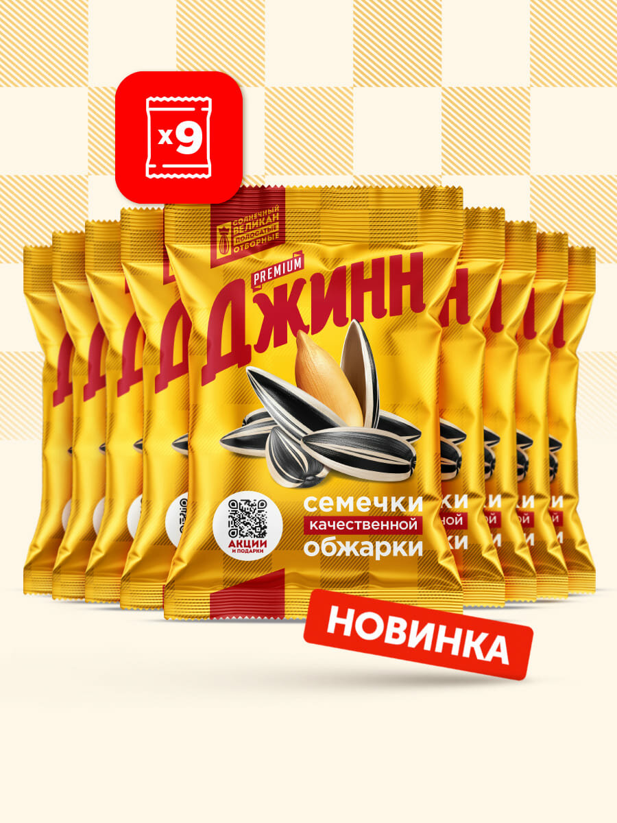 Семечки подсолнечника "Солнечный великан" отборные жареные , 100г х 9шт