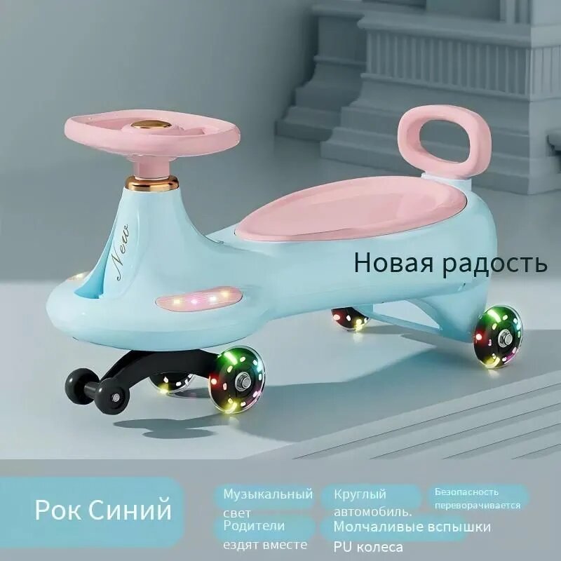 Детский транспорт 4 колеса без педалей с музыкой голубой/светло-розовый 1-12 лет