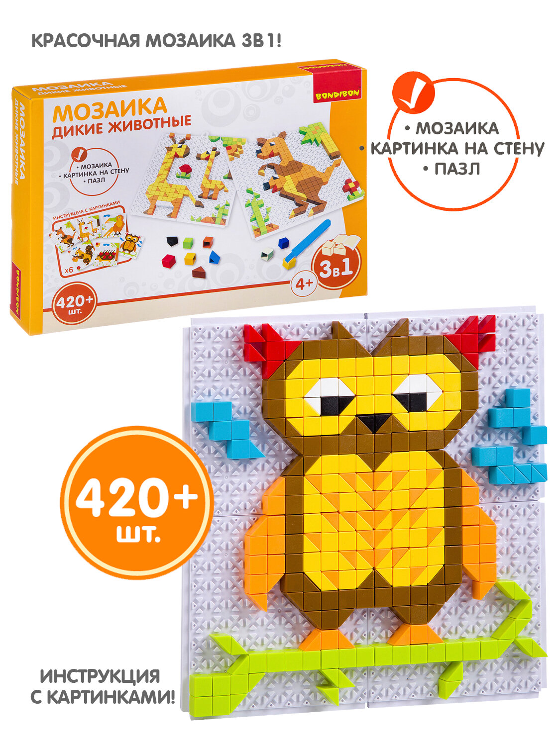 Мозаика-пазл Bondibon "Дикие животные" 420 дет.