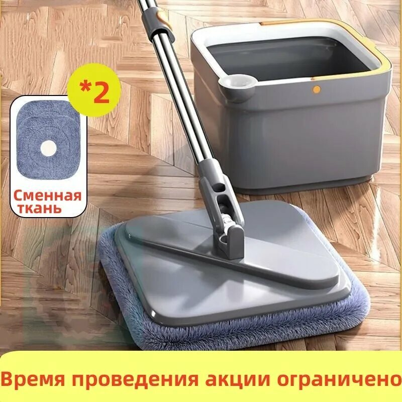 Швабра умная швабра с отжимом и ведром, длина 128 см