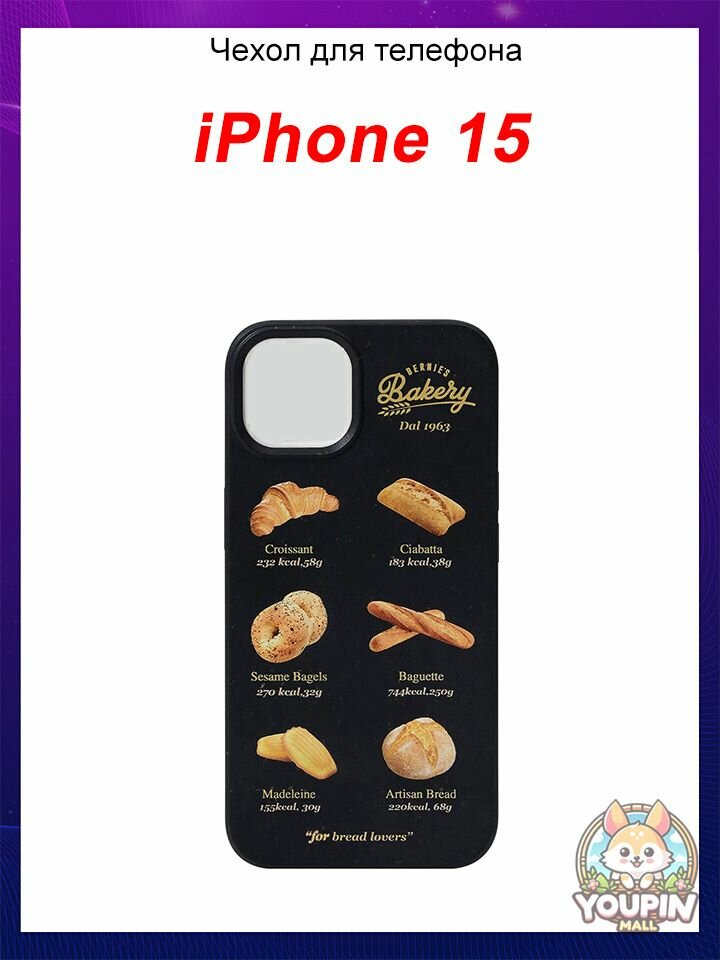 Чехол для iPhone 15, Биодегрдируемый экологичный чехол для телефона