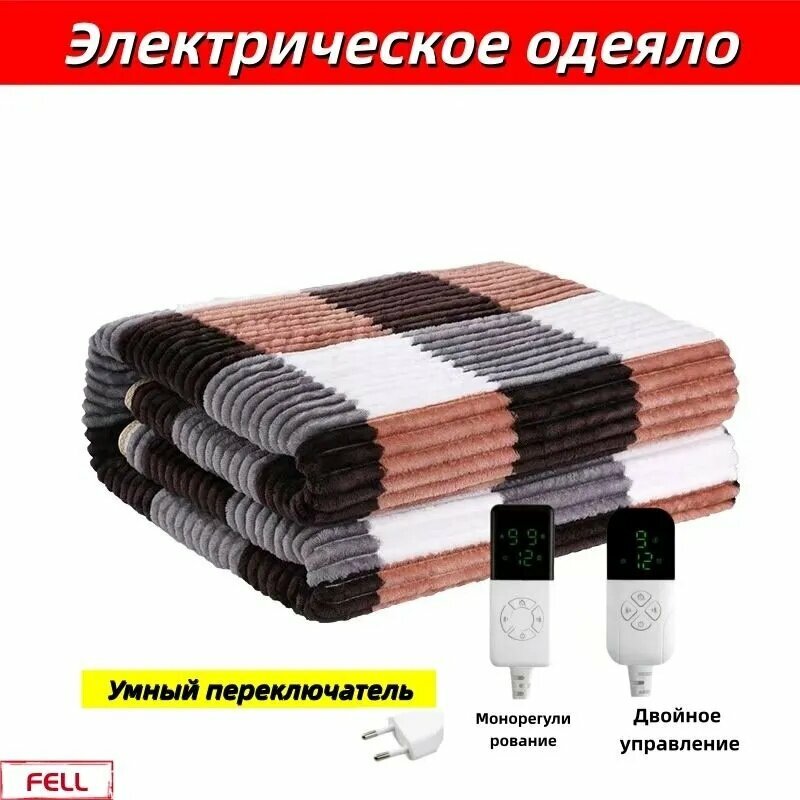 Bepan Электроодеяло 150x180 см, 90, Вт.
