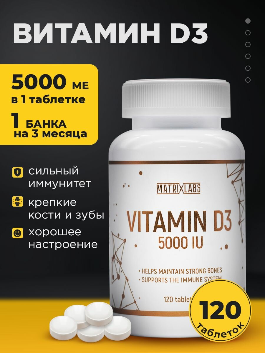 Витамин Д3 5000, 120 таблеток, витамины d3, для взрослых