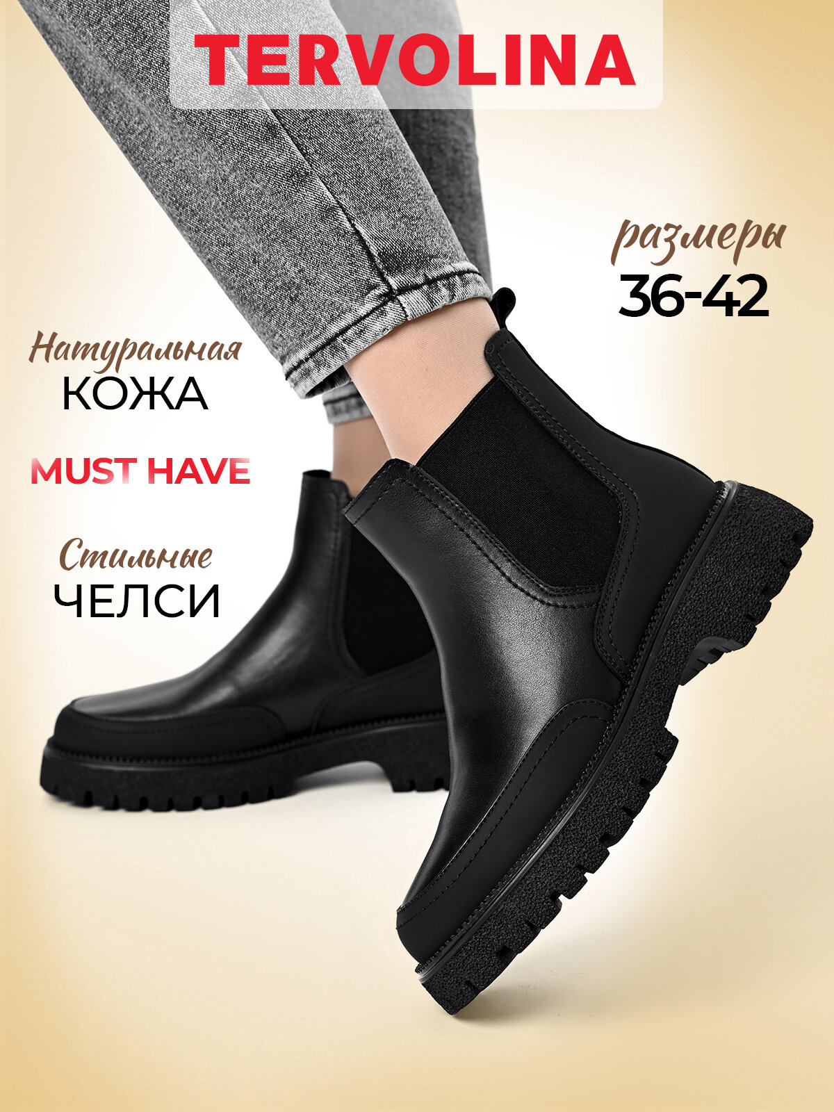 Ботинки челси