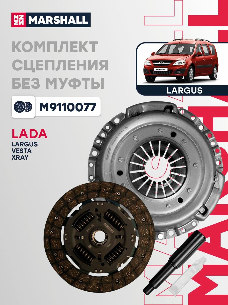 Комлпект сцепления LADA Лада ВАЗ Largus Ларгус, Vesta Веста, XRAY Иксрей 11189160113000