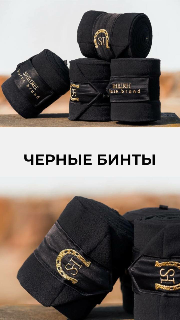 Бинты спортивные для лошадей для конного спорта, верховой езды Sheikh Horse Brand, флис, синие, 3 м